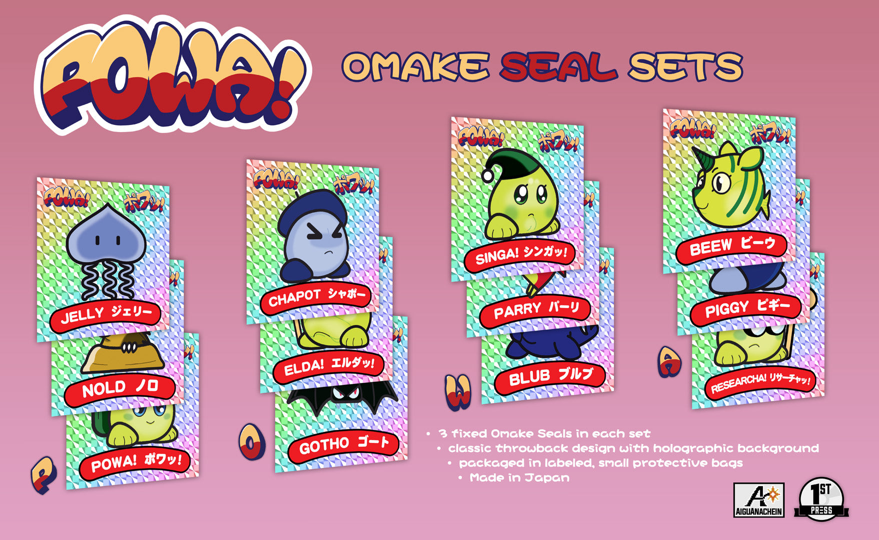 POWA! Omake Seal Sets – First Press Games