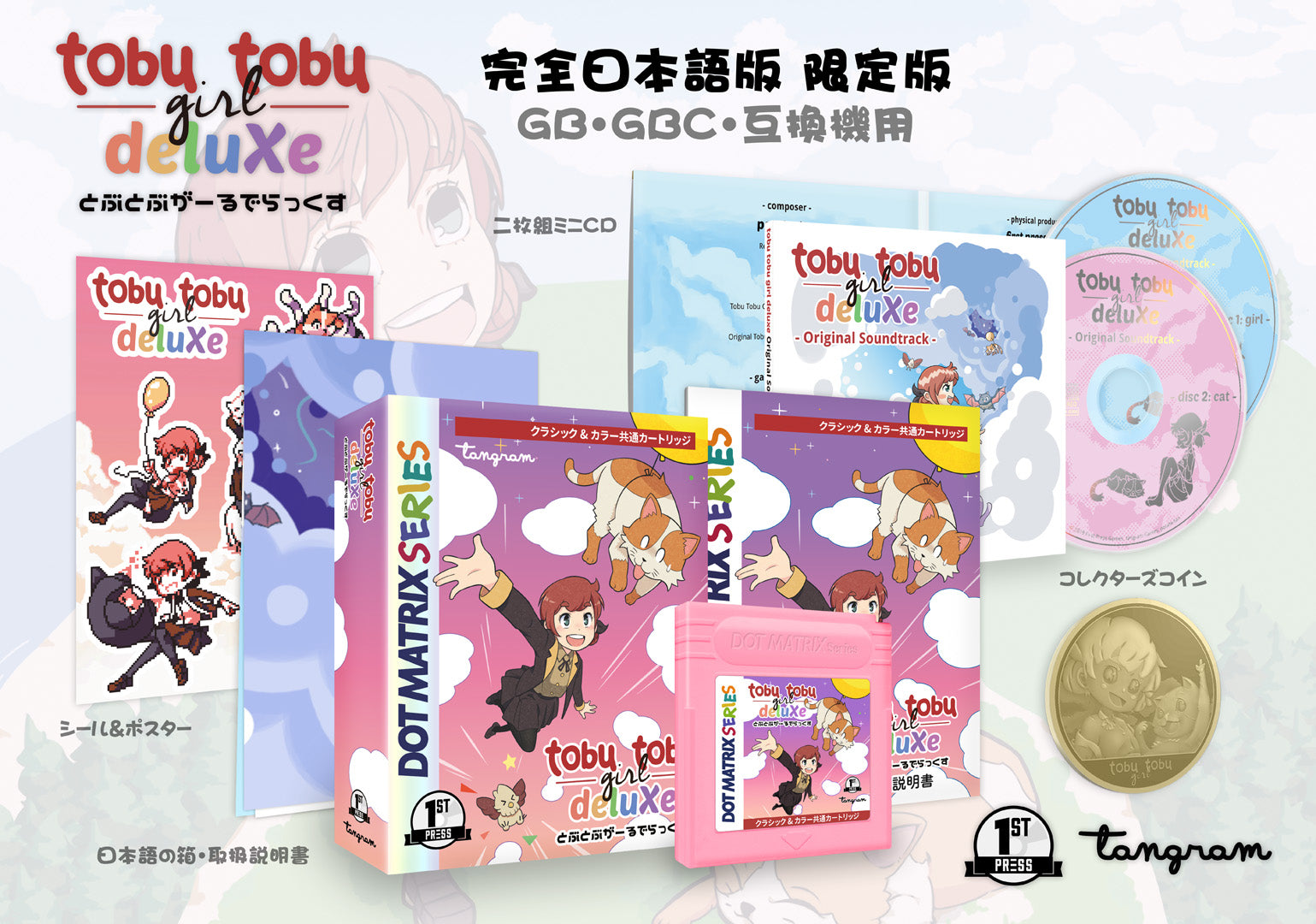 Tobu Tobu Girl Deluxe JP Limited Edition (Japanese) – First Press Games